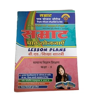 Amazon.in: Buy Lesson Plan Class 9 - General Science Book Online at Low ...