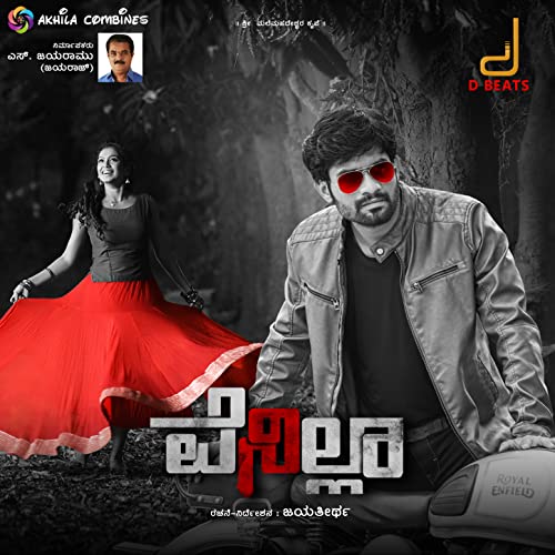 Play Vanilla (Original Motion Picture Soundtrack) by VARIOUS ARTISTS on ...