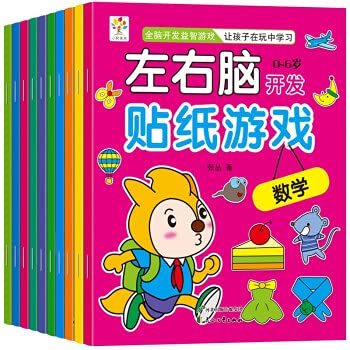 Amazon.com: Left and right brain development sticker game book full 10 ...
