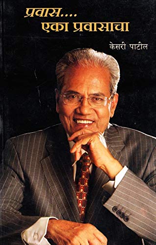Buy Pravas Eka Pravasacha (Marathi) Book Online at Low Prices in India ...