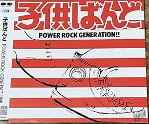 POWER ROCK GENERATION!! - Amazon.com Music