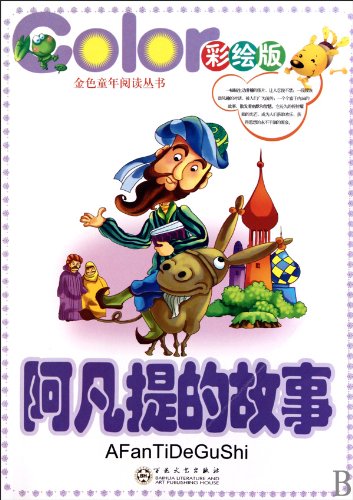 Amazon.com: The Story of Avanti (Chinese Edition): 9787530656594: shi ...