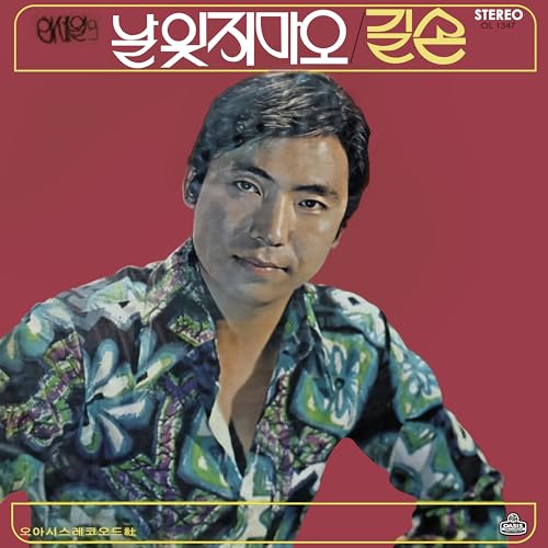 Play Han Seil (Keep Me in Your Mind, Travel mates) by Han Seil on ...