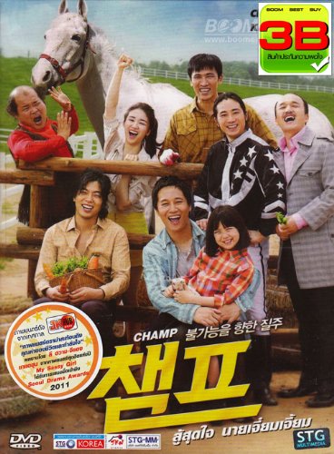 Amazon.com: Champ (Korean movie with English Sub) : Cha Tae Hyun, Yoo ...