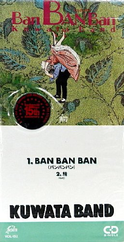 BAN BAN BAN - Amazon.com Music