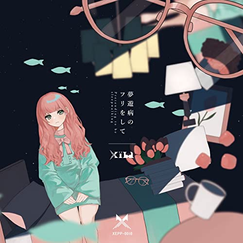 Amazon Music - Xibaの夢遊病のフリをして - Amazon.co.jp