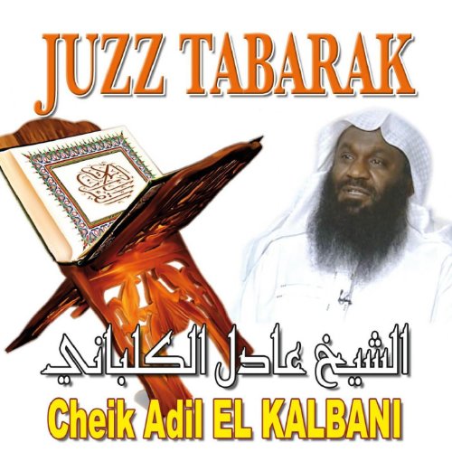 Amazon.com: Juzz Tabarak (Quran - Coran - Récitation Coranique - Islam ...
