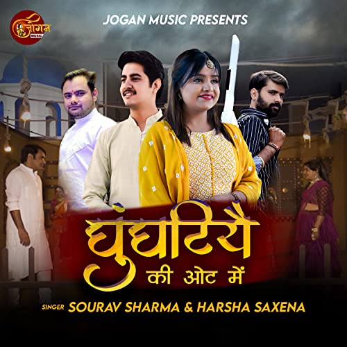 Écouter Ghunghatiye Ki Oat Me par Sourav Sharma & Harsha Saxena sur ...