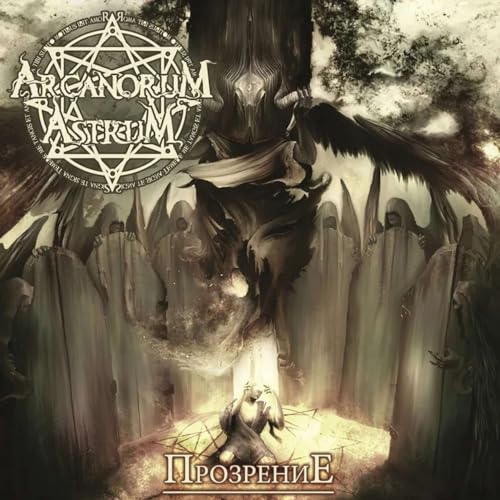 Прозрение von Arcanorum Astrum auf Amazon Music Unlimited