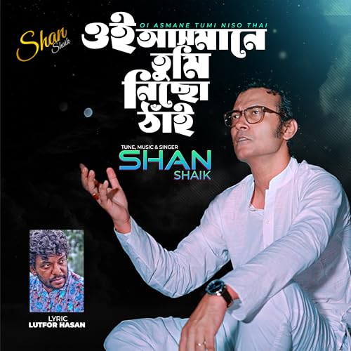 Oi Asmane Tumi Niso Thai by Shan Shaik on Prime Music