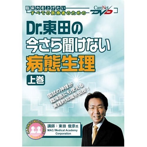 If you can not listen to any more of pathophysiology Higashida Dr. Care ...