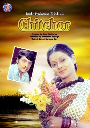 Amazon.com: Chitchor : Amol Palekar, Zarina Wahab, Vijayendra Ghatge ...