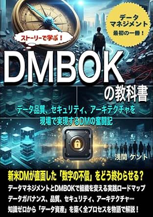 Amazon.com.br eBooks Kindle: Learn from Stories DMBOK Textbook: A Data ...