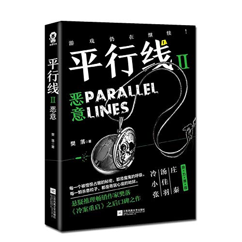 Amazon.in: Buy PARALLEL LINES Book Online at Low Prices in India ...