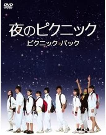 Amazon.co.jp: Night Picnic Pack DVD : Computers
