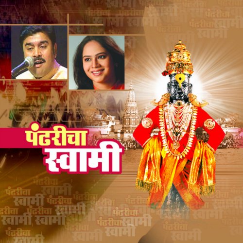 Amazon.com: Pandharicha Swami : Bela Shende, Pandit Shaunak Abhisheki ...