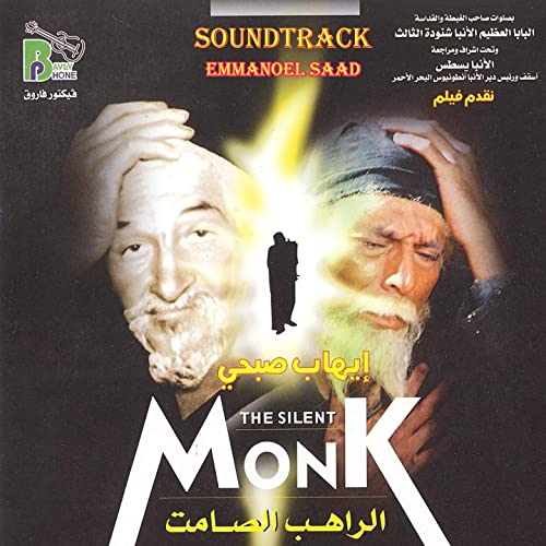 Silent monk soundtrack by Emmanoel Saad on Amazon Music - Amazon.co.uk