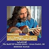 【発売日：2023年07月30日】・製造元:Music Center Of Hozeh Honari