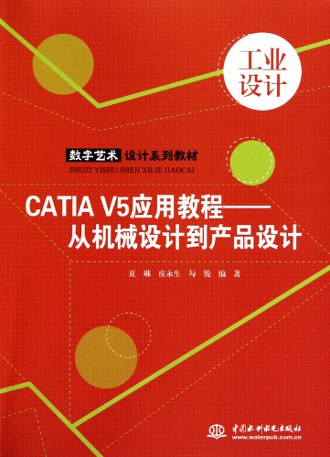 Amazon.in: Buy CATIA V5 Application Tutorial-From Mechanical Design to ...