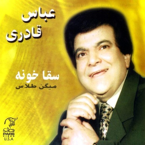 Amazon Music - Abbas GhaderiのSagha Khooneh Migan Tallas - Amazon.co.jp