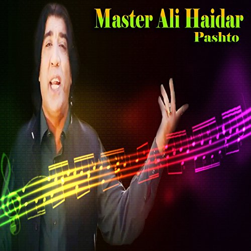 Play Master Ali Haidar by Master Ali Haidar on Amazon Music