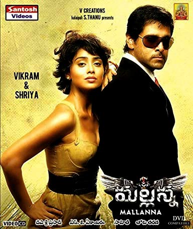 Mallanna Telugu Movie VCD 2 Disc Pack: Amazon.in: Movies & TV Shows