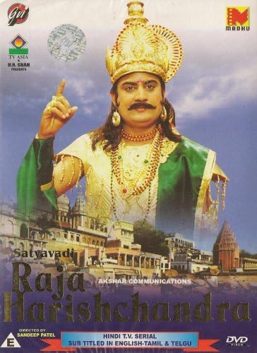Satyavadi Raja Harishchandra: Amazon.co.uk: Sandeep Patel: DVD & Blu-ray