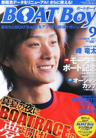 Amazon.co.jp: Boat Boy (ボートボーイ) 2013年 09月号 [雑誌] : 本