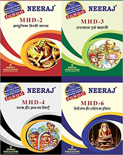 Buy IGNOU M.A. HINDI FIRST YEAR HELP BOOKS COMBO (MHD2,MHD3,MHD4,MHD6 ...