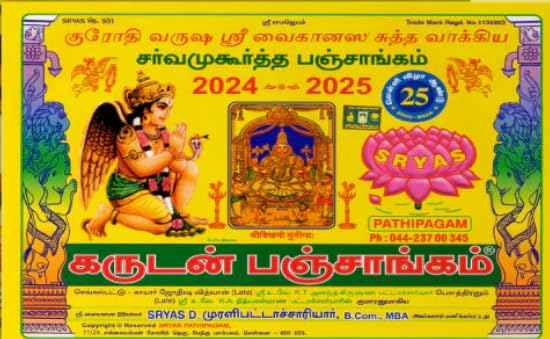Indhira Panchangam 2024 - 2025 - Tamil | Krothi Varudam Panchangam Book ...