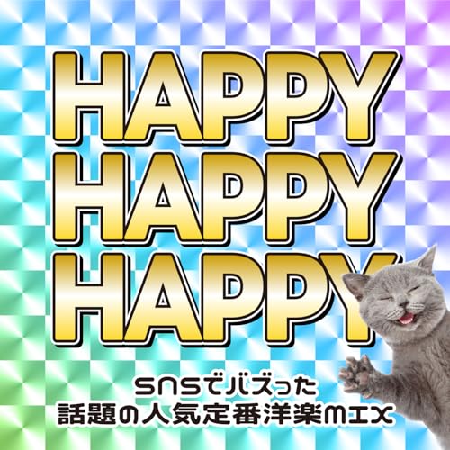 Amazon MusicでDJ NOORIのHAPPY HAPPY HAPPY ～猫ミーム・SNSでバズった話題の人気定番洋楽MIX～ (DJ ...