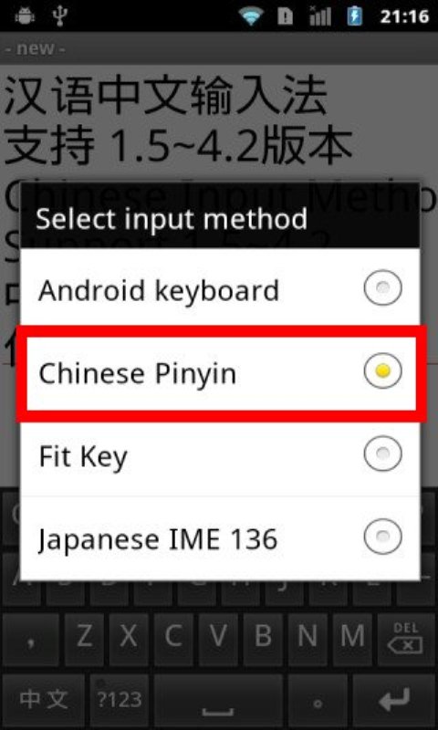 Chinese Pinyin IME for Android:Amazon.com:Appstore for Android