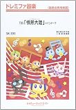 ・ブランド:ミュージックエイト・製造元:ミュージックエイト