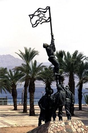 Israeli Heroes Journal - War of Independence: Collectible Cover Photos ...