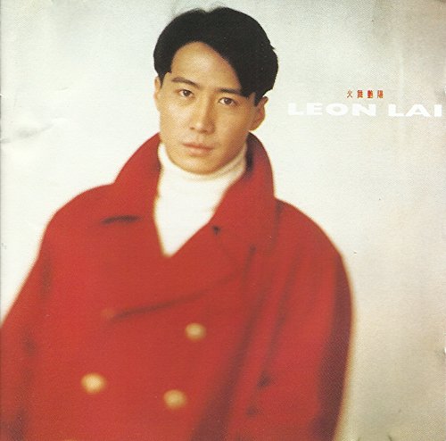Leon Lai - Leon Lai - Fire Dance 黎明 - 火舞艷陽 - Amazon.com Music