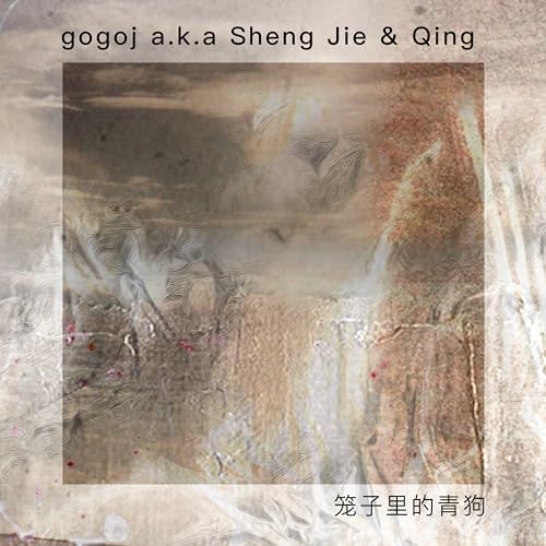 Amazon Musicでgogoj a.k.a Sheng Jie & Qingの笼子里的青狗を再生する