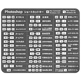 ・ブランド:ジール・製造元:ZI:L・製造元/メーカー部品番号:onamae-yohaku-keylabel-ps-dark・▼【Photoshopの作業効率アップ！】Photoshopで作業をスムーズに進めるためのショートカットが一目でわ...