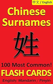 Chinese Surnames: Master the 100 Most Common 姓!: Includes Chinese ...