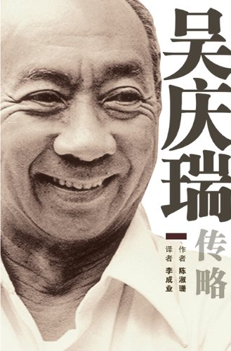 Goh Keng Swee - A Portrait: Tan, Siok Sun: 9789812839916: Amazon.com: Books