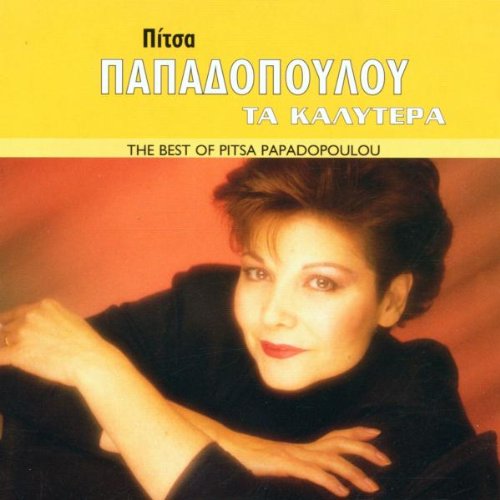 papadopoulou pitsa - best of - Amazon.com Music