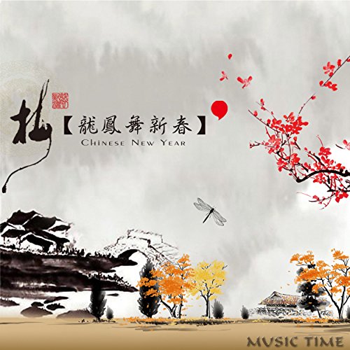 Amazon.com: Chinese New Year : Music Time: Digital Music