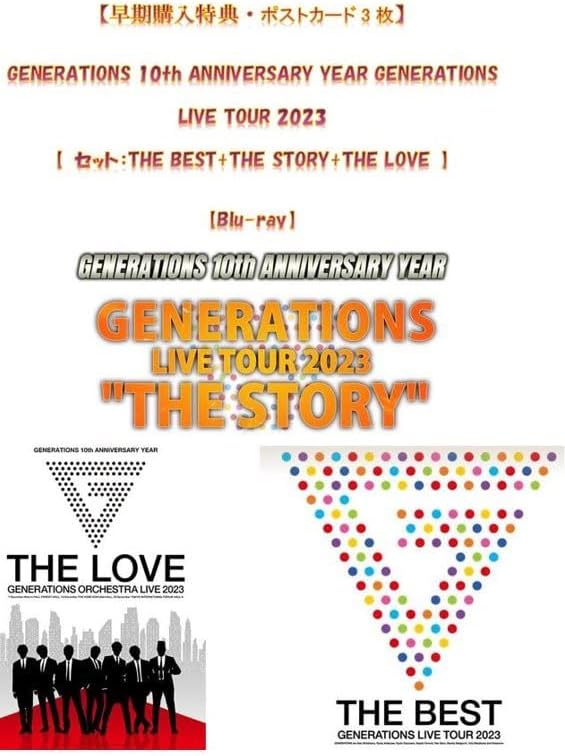 GENERATIONS 10th ANNIVERSARY YEAR GENERATIONS LIVE TOUR 2023 (Early ...