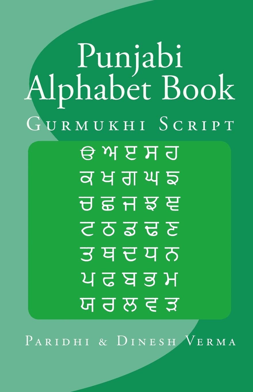 Punjabi Alphabet Book: Gurmukhi Script (Bilingual English Punjabi ...