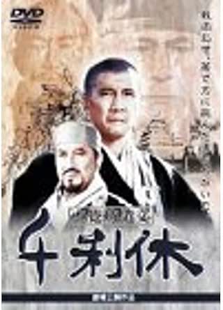 Amazon.co.jp: Sen no Rikyu Hongakubo Documents DVD : Toys & Games