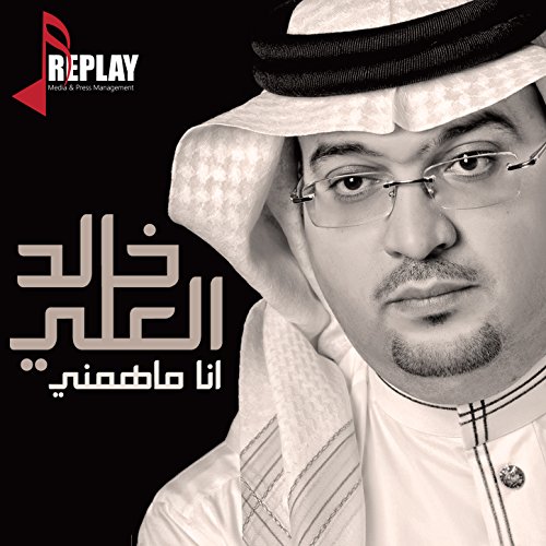 Spiele Ana Ma Hameni - Single von Khaled Al Ali auf Amazon Music ab