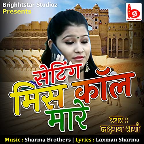 Setting Miss Call Kare de Laxman Sharma & Sharma Brothers en Amazon ...