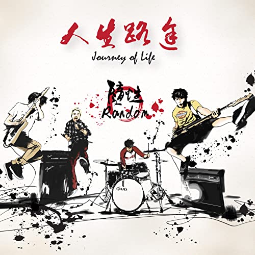 Tripping on Love [Explicit] song by Ashley Collins & Janee Bennett from ...