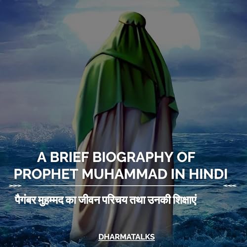 Play A BRIEF BIOGRAPHY OF PROPHET MUHAMMAD IN HINDI by Dharma Talks on ...