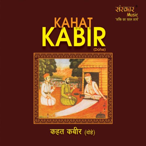 Amazon.com: Kahat Kabir (dohe) : Sanskar: Digital Music