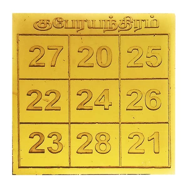 Buy Leo Traders Kubera Copper Yantram with Number | ஸ்ரீ குபேர யந்திரம் ...